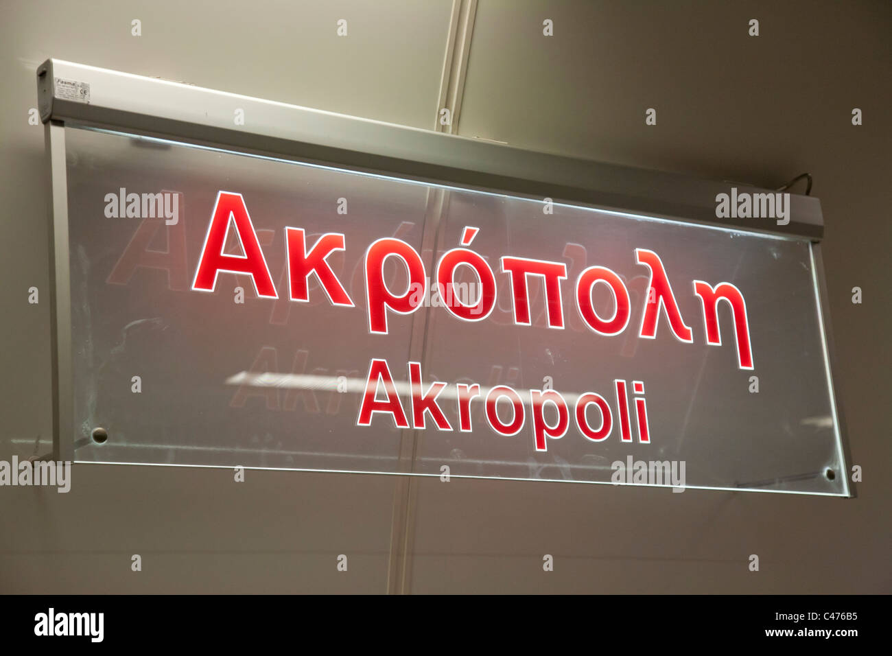 Metro Sign Greece High Resolution Stock Photography and Images - Alamy