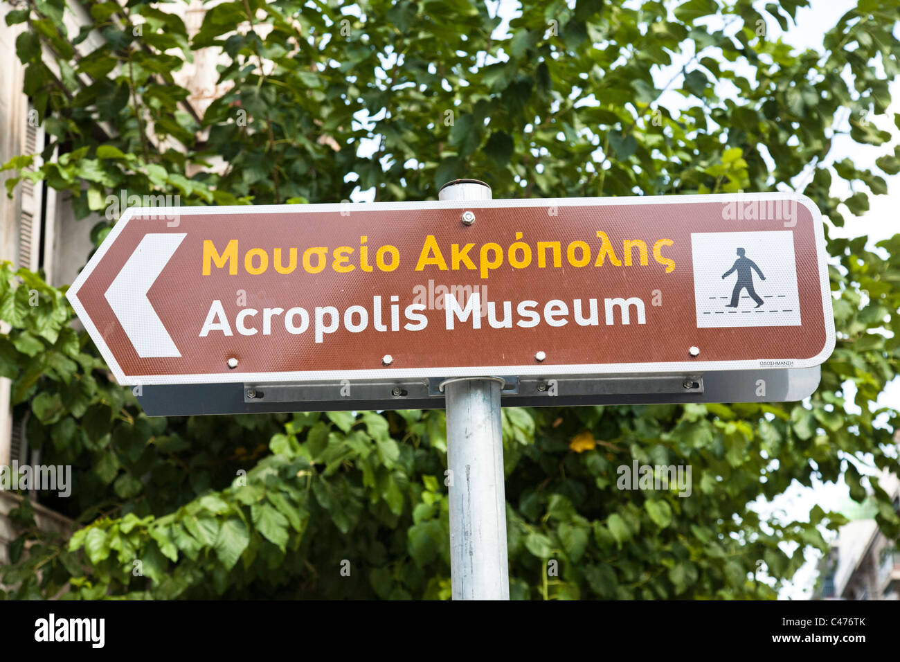 Acropolis museum sign hi-res stock photography and images - Alamy