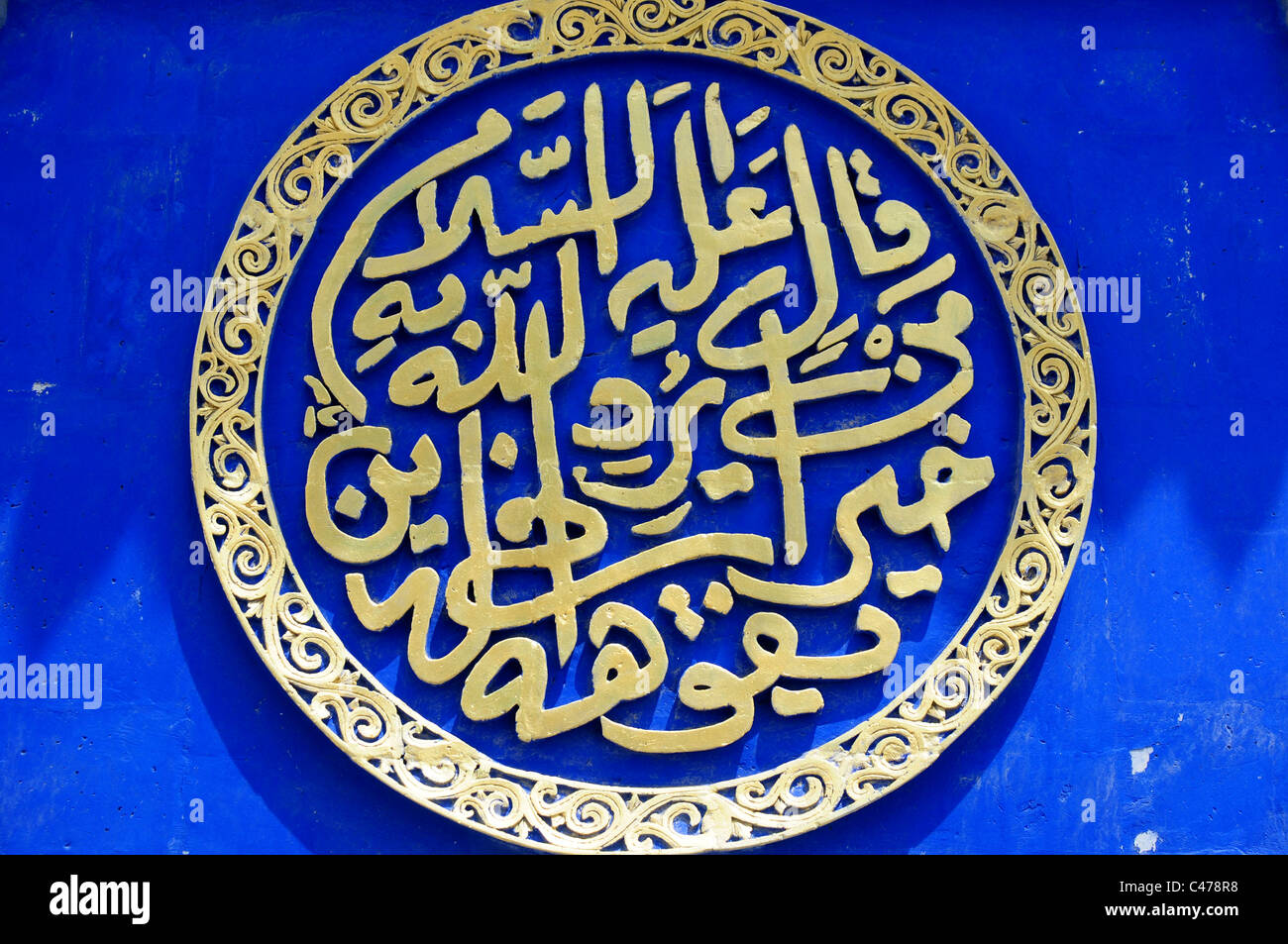 Arabic calligraphy relief hi-res stock photography and images - Alamy