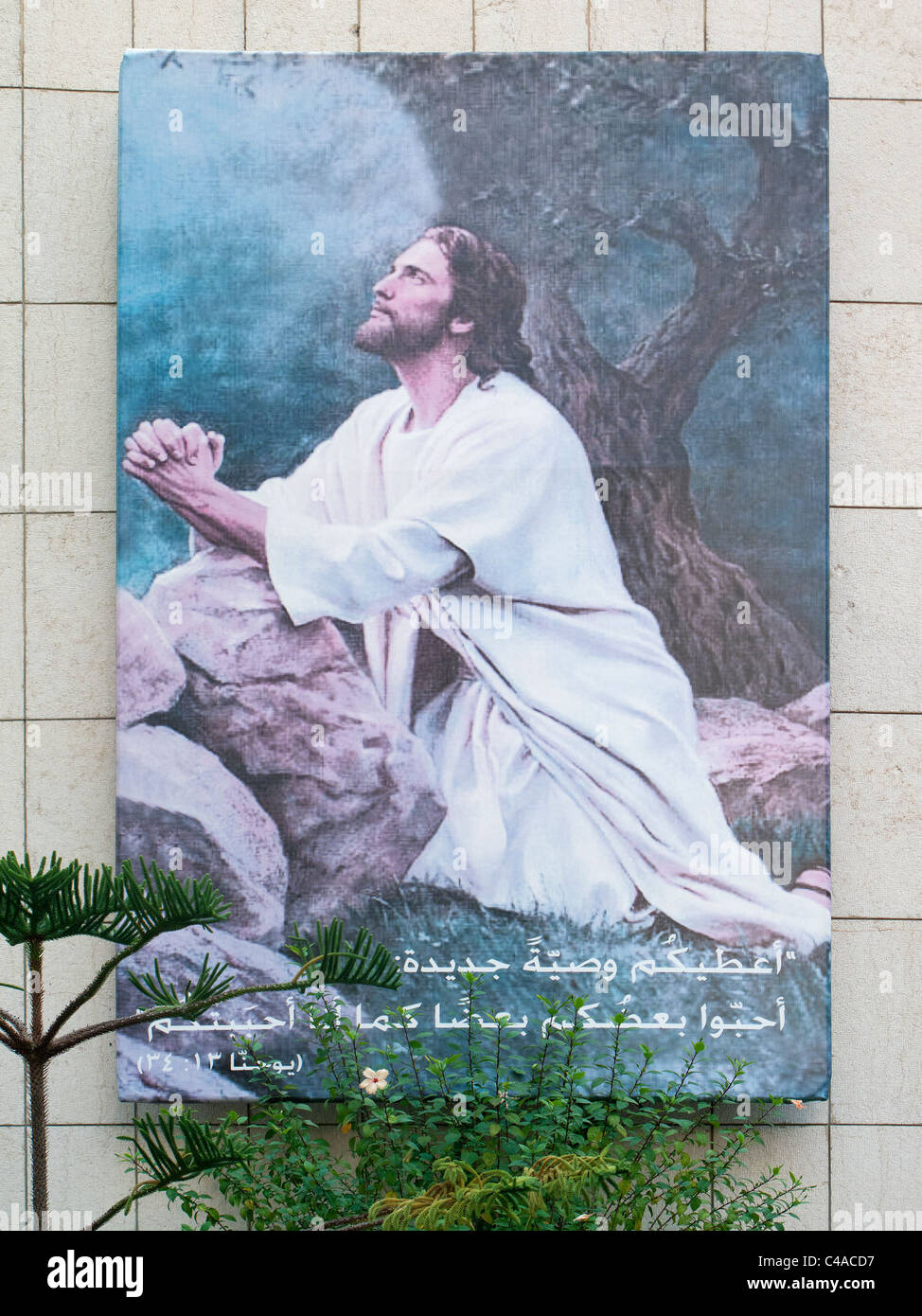 christian church jesus poster in beirut lebanon Stock Photo - Alamy