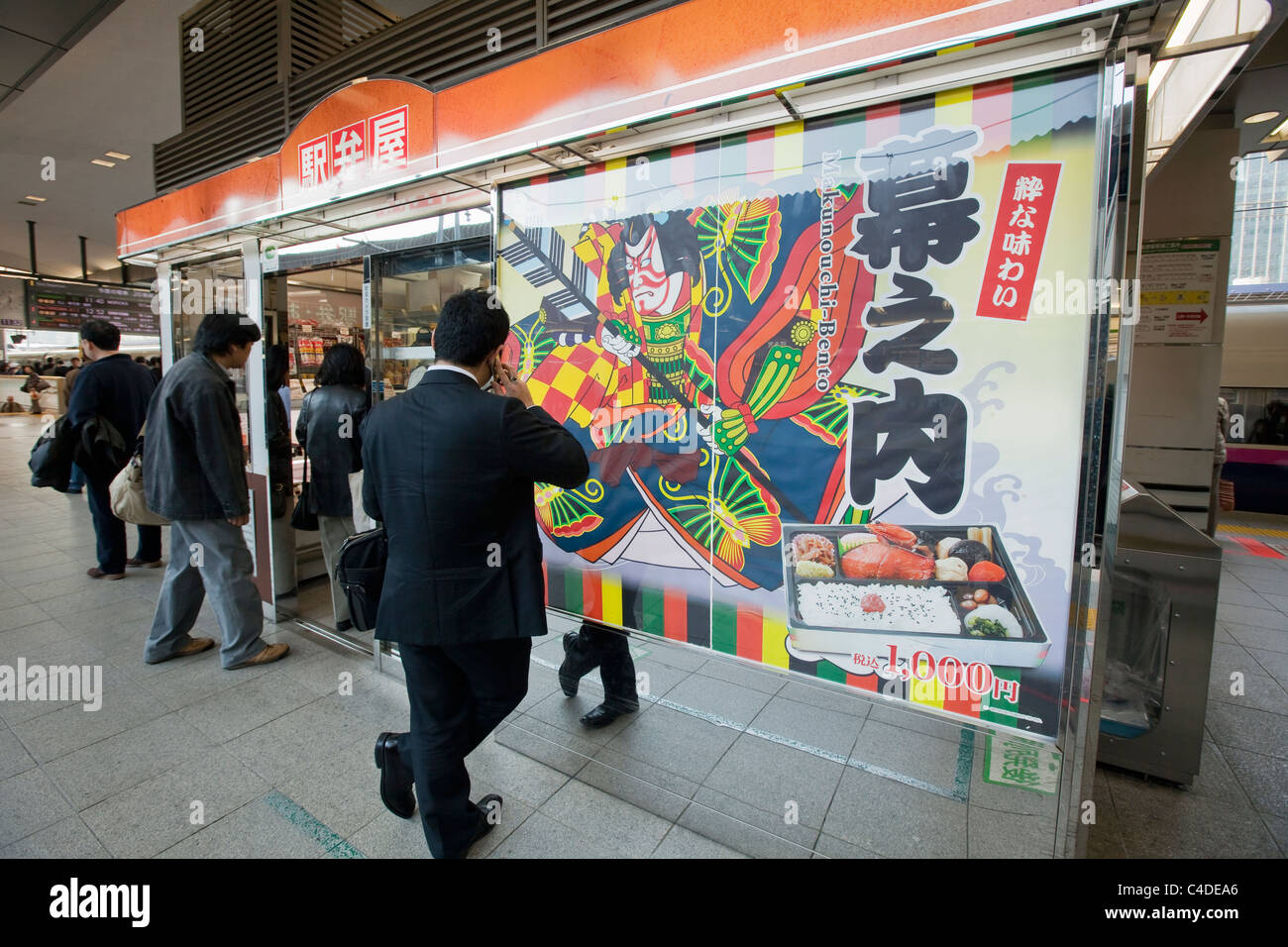 Bento shop hi-res stock photography and images - Alamy