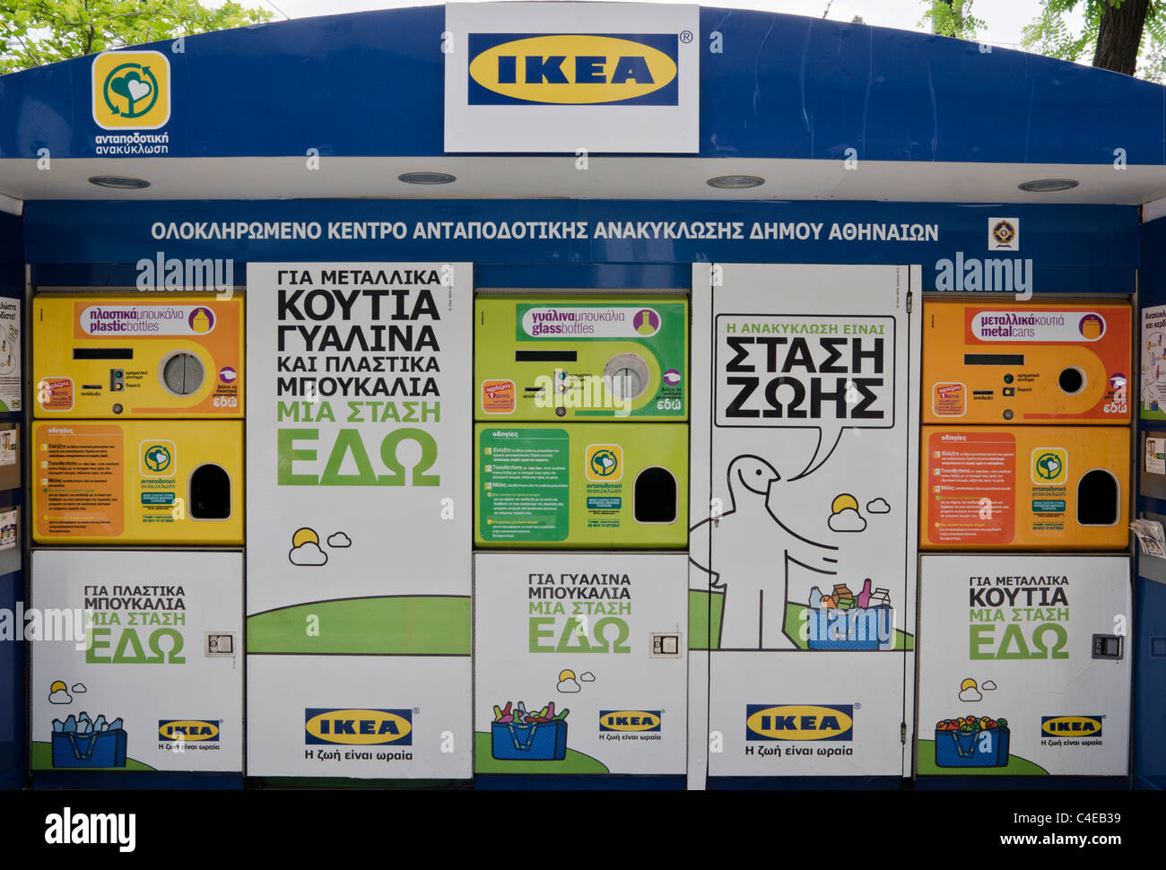 Advertising sponsored recycling bins in Greece Stock Photo - Alamy