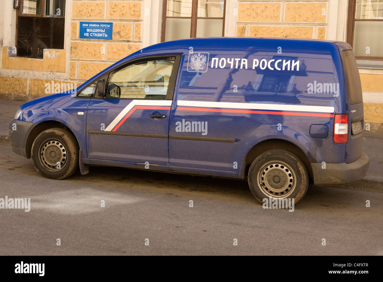 Russia St Petersburg Russian Postal Service dark blue dirty van parked ...