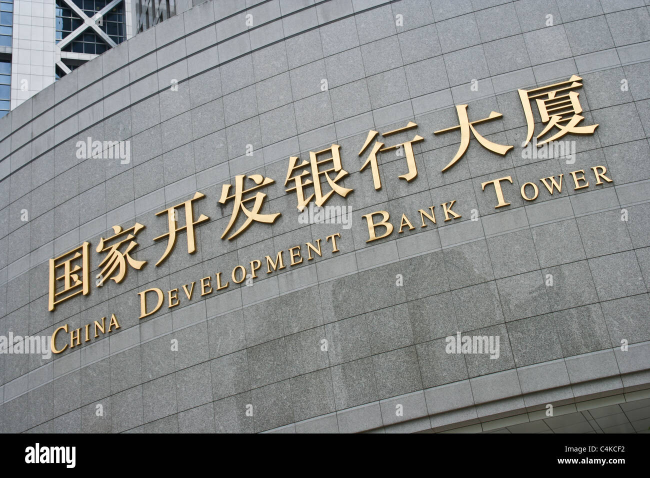 China Development Bank Tower Building Pudong Stock Photo - Alamy