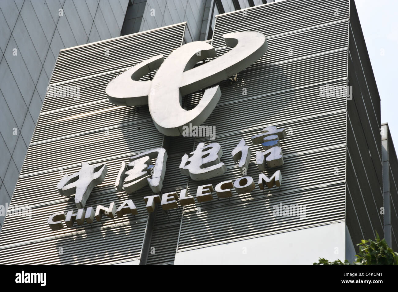 Shanghai china telecom logo hi-res stock photography and images - Alamy