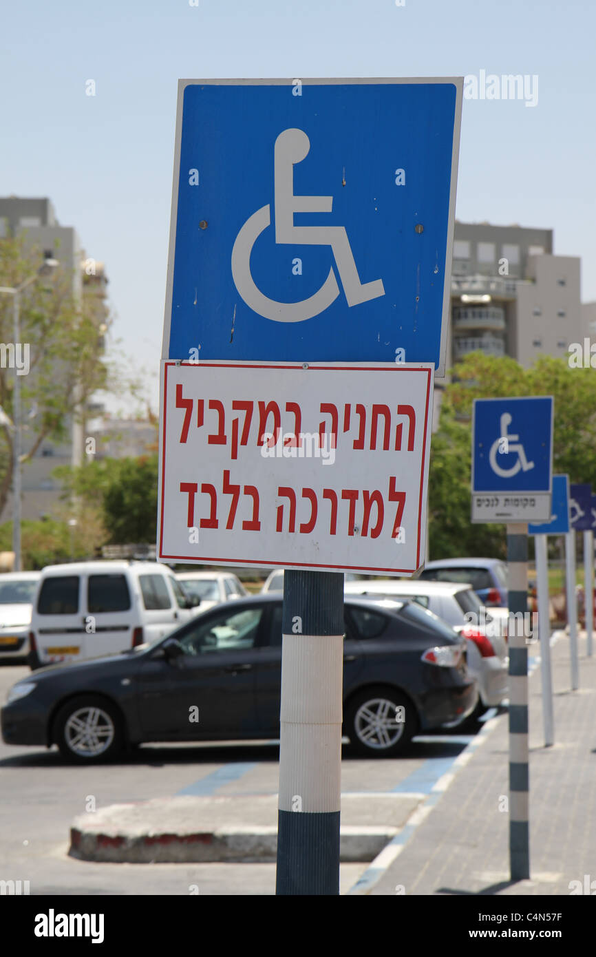 Sign For Disabled Parking In Ashdod Israel Stock Photo Alamy Sign For Disabled Parking In Ashdod Israel Stock Photo Alamy