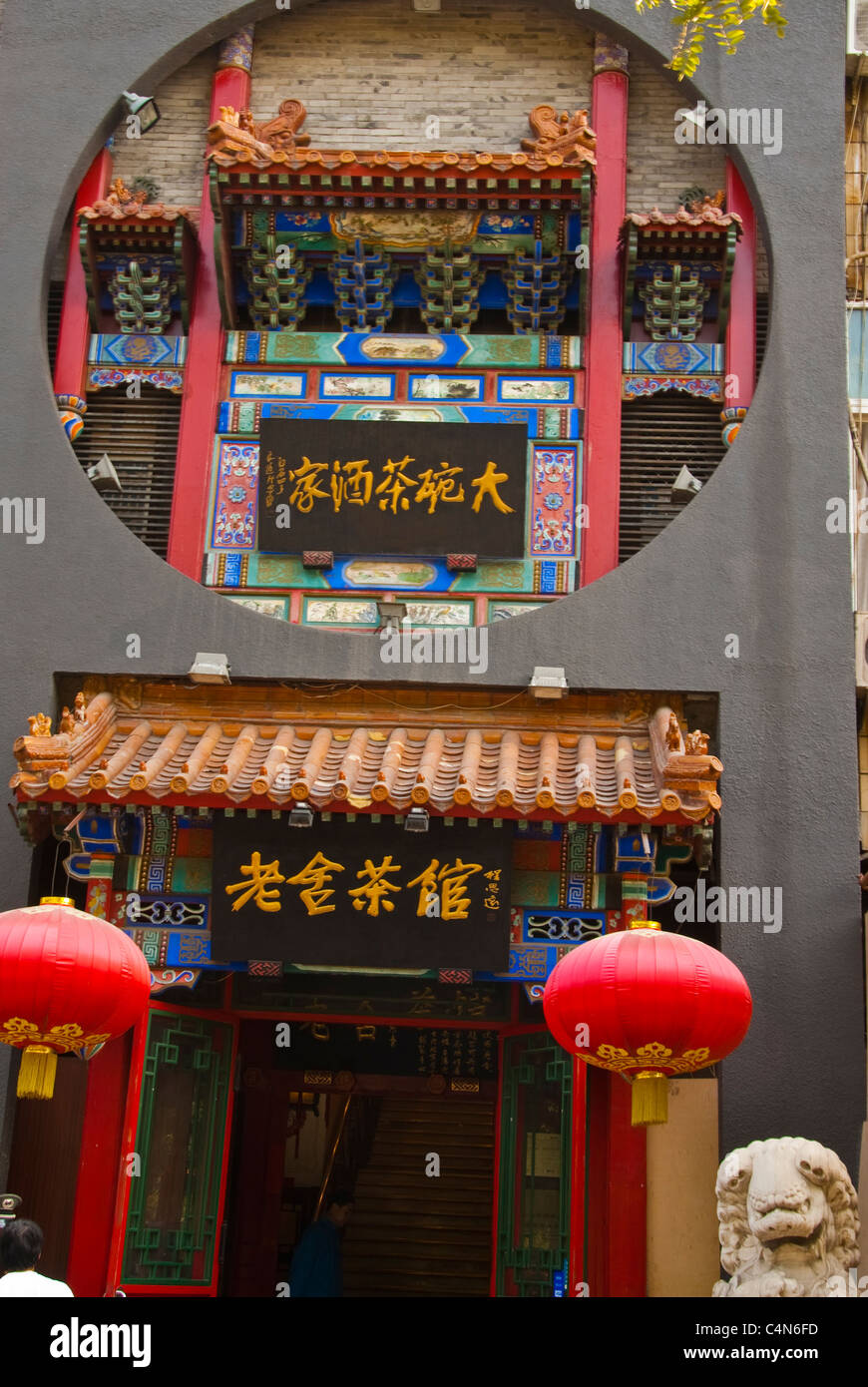 Beijing, China, Store Front, Chinese Tea Shop Stock Photo - Alamy