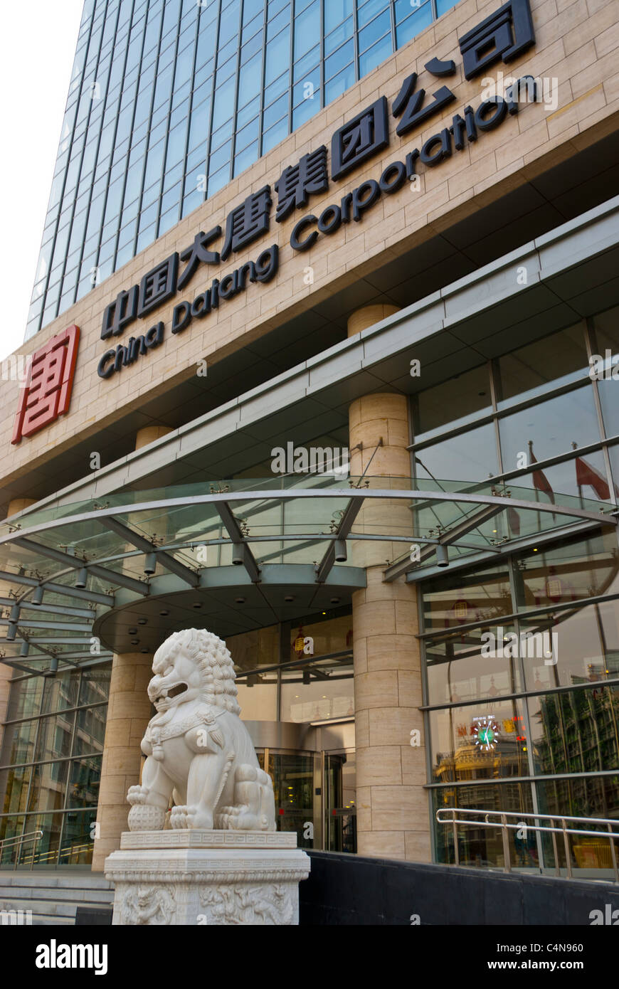 Beijing, China, Outside, Front View, Low Angle, Chinese Bank Company ...