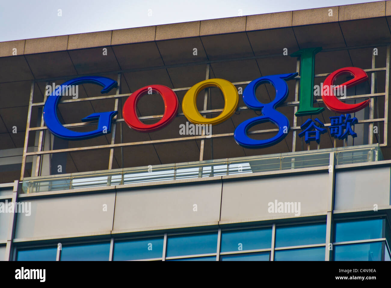 Beijing, China, Outside View, Detail Logo, Sign, Google China Office ...