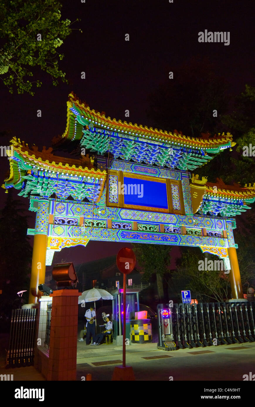 Beijing, China, Detail Traditional Chinese Architecture, Door Stock ...