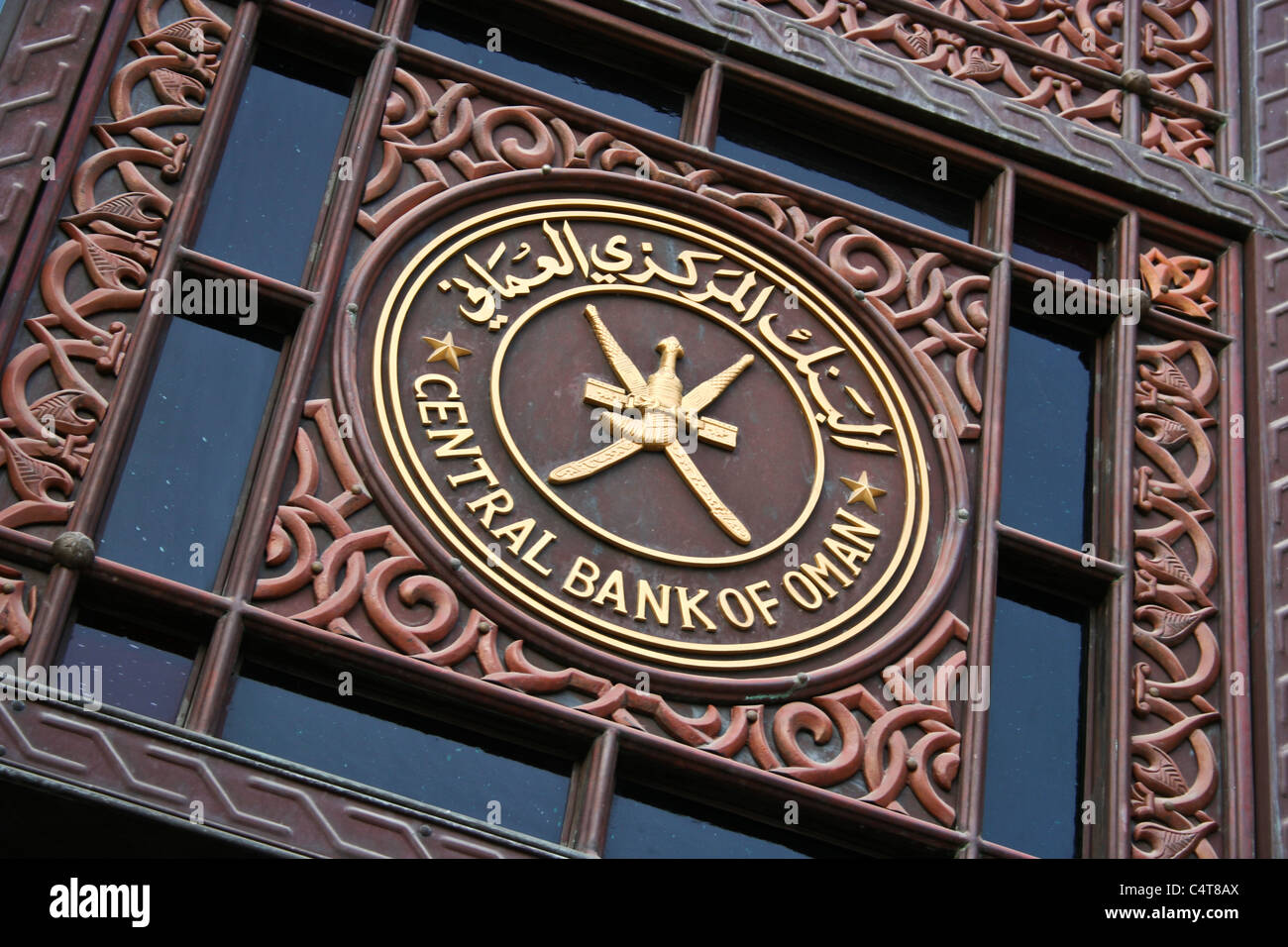 Central Bank of Oman Building Muscat Stock Photo - Alamy