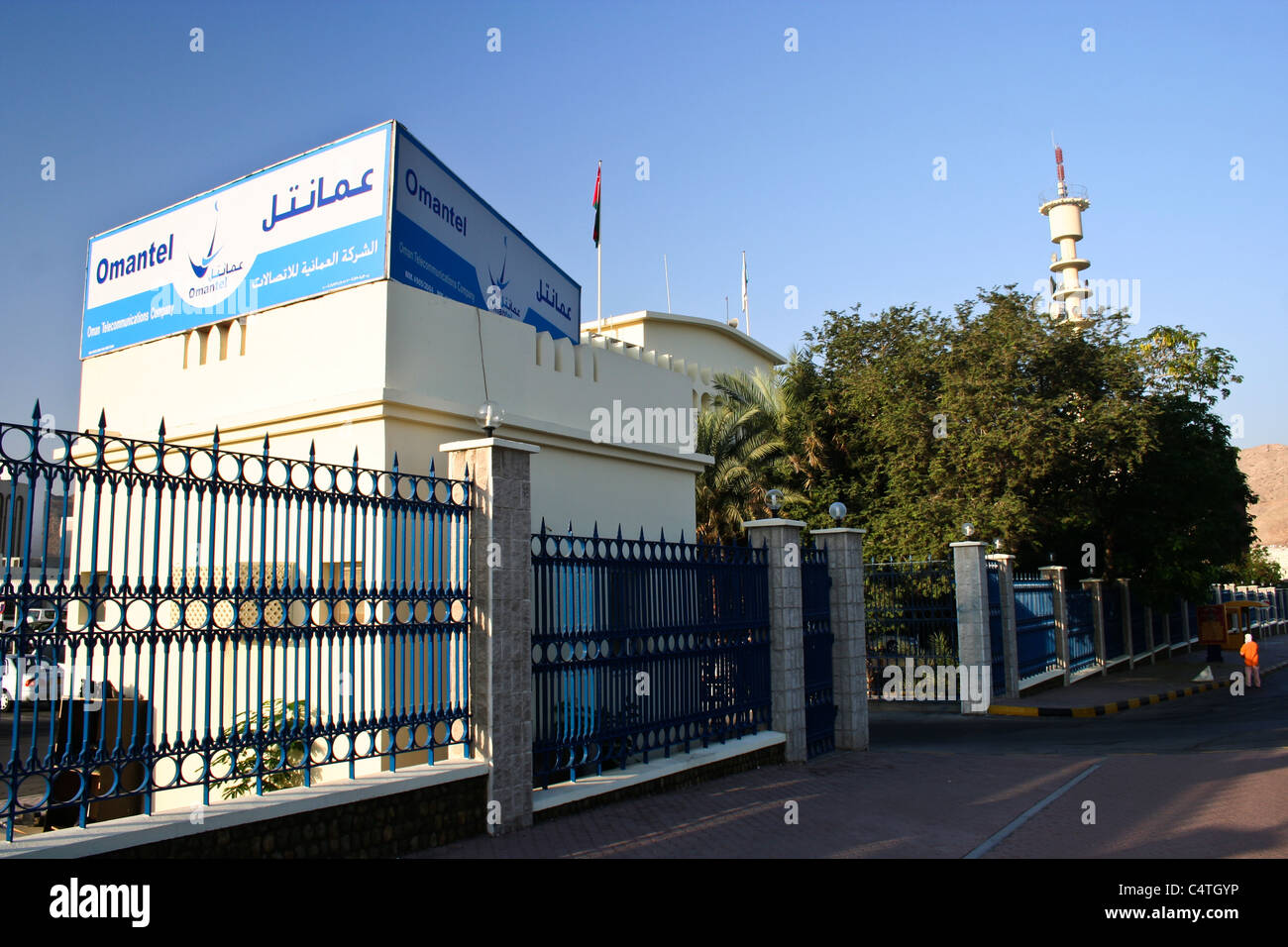 Omantel telecommunications building headquarters Stock Photo - Alamy