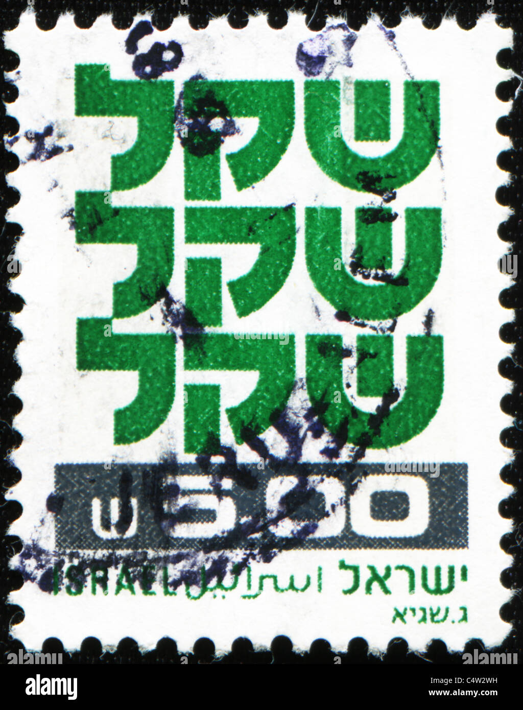 Israel postage stamps hi-res stock photography and images - Alamy
