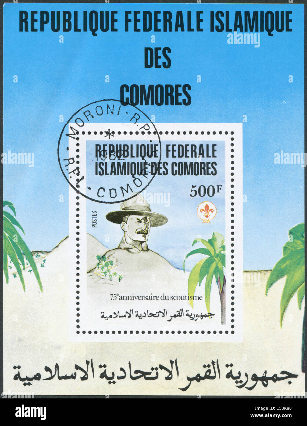 COMOROS 1982: A stamp printed in the Comoros Islands, is dedicated to ...