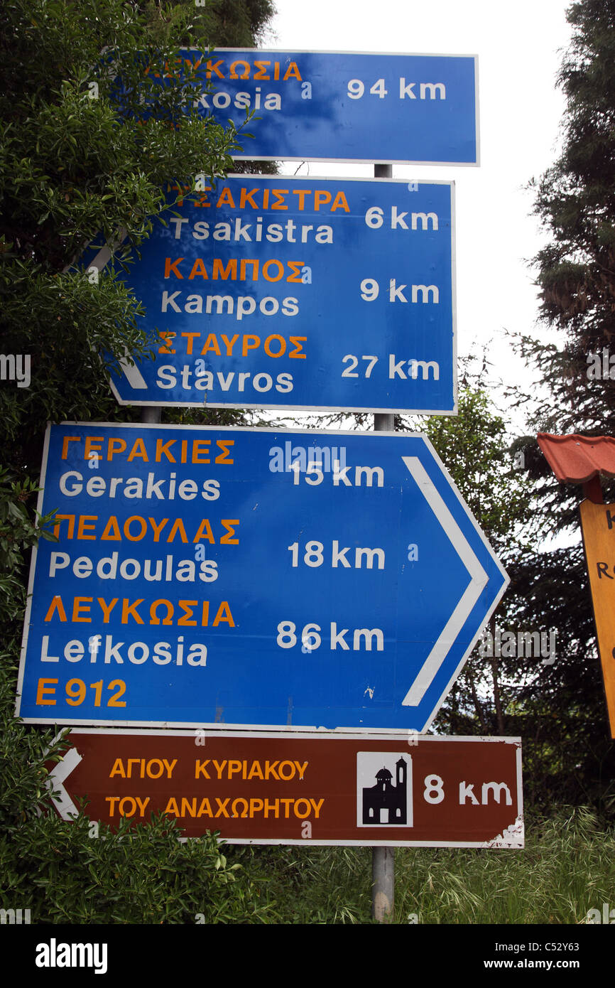 Road signpost, Cyprus Stock Photo - Alamy