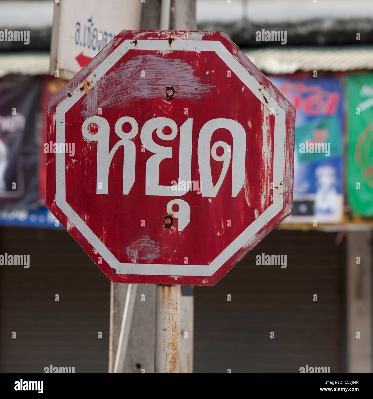 Close-up of a Stop sign in Thai language, Chiang Dao, Chiang Mai ...