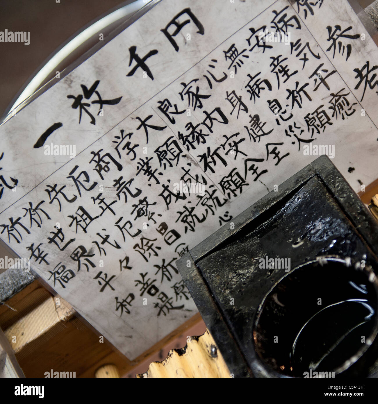 Typewriter with Japanese text paper, Todaiji Temple, Nara, Japan Stock ...
