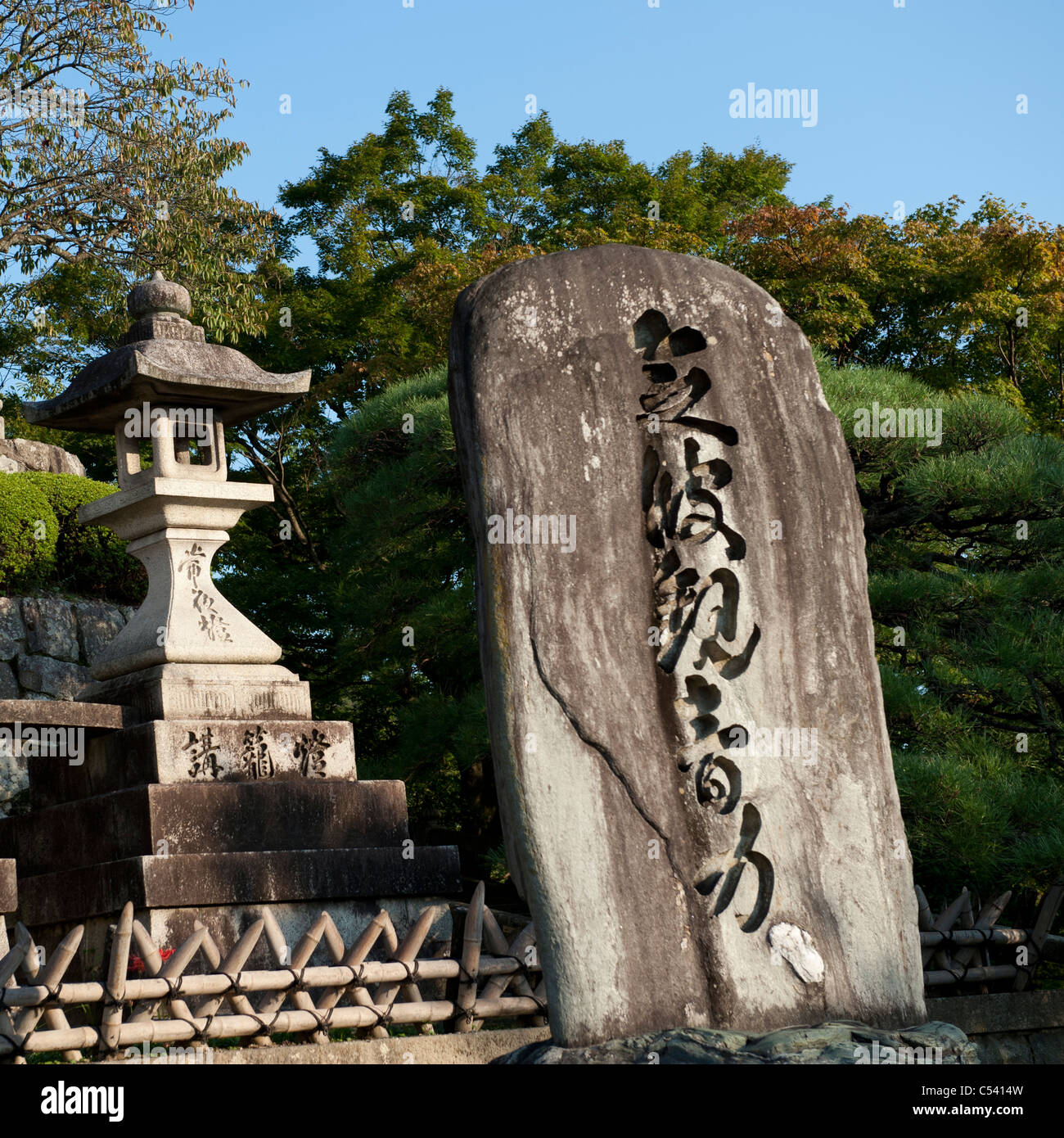 Inscription on a rock in Kiyomizu-Dera Temple, Kyoto, Japan Stock Photo ...