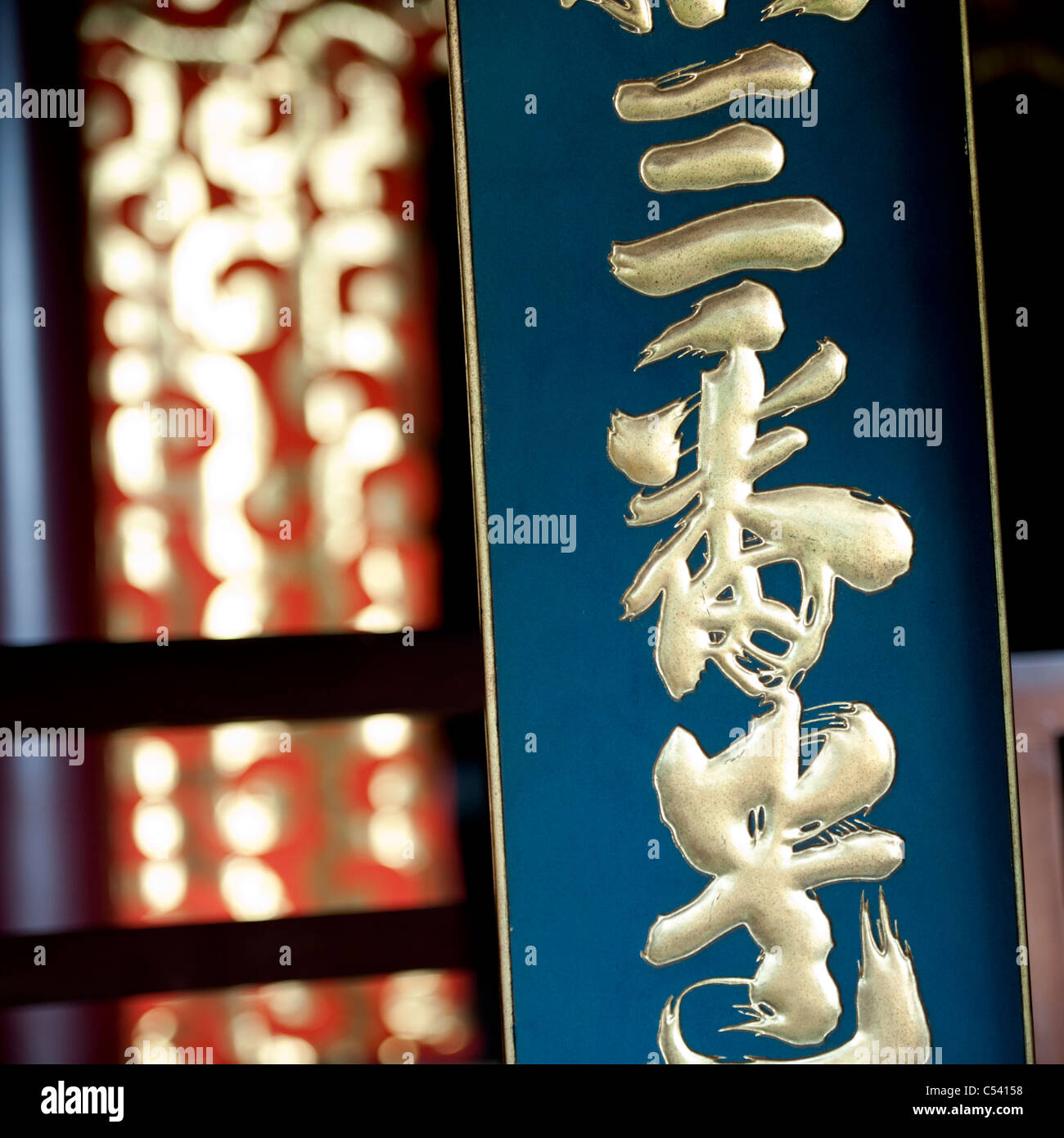 Banner kanji hi-res stock photography and images - Alamy