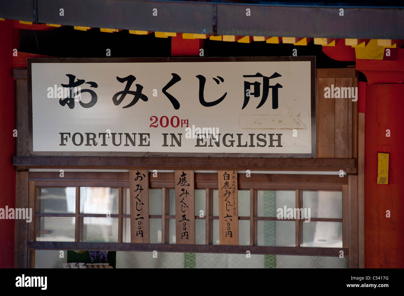 Signboard at Kasuga Taisha Shrine, Nara, Japan Stock Photo - Alamy