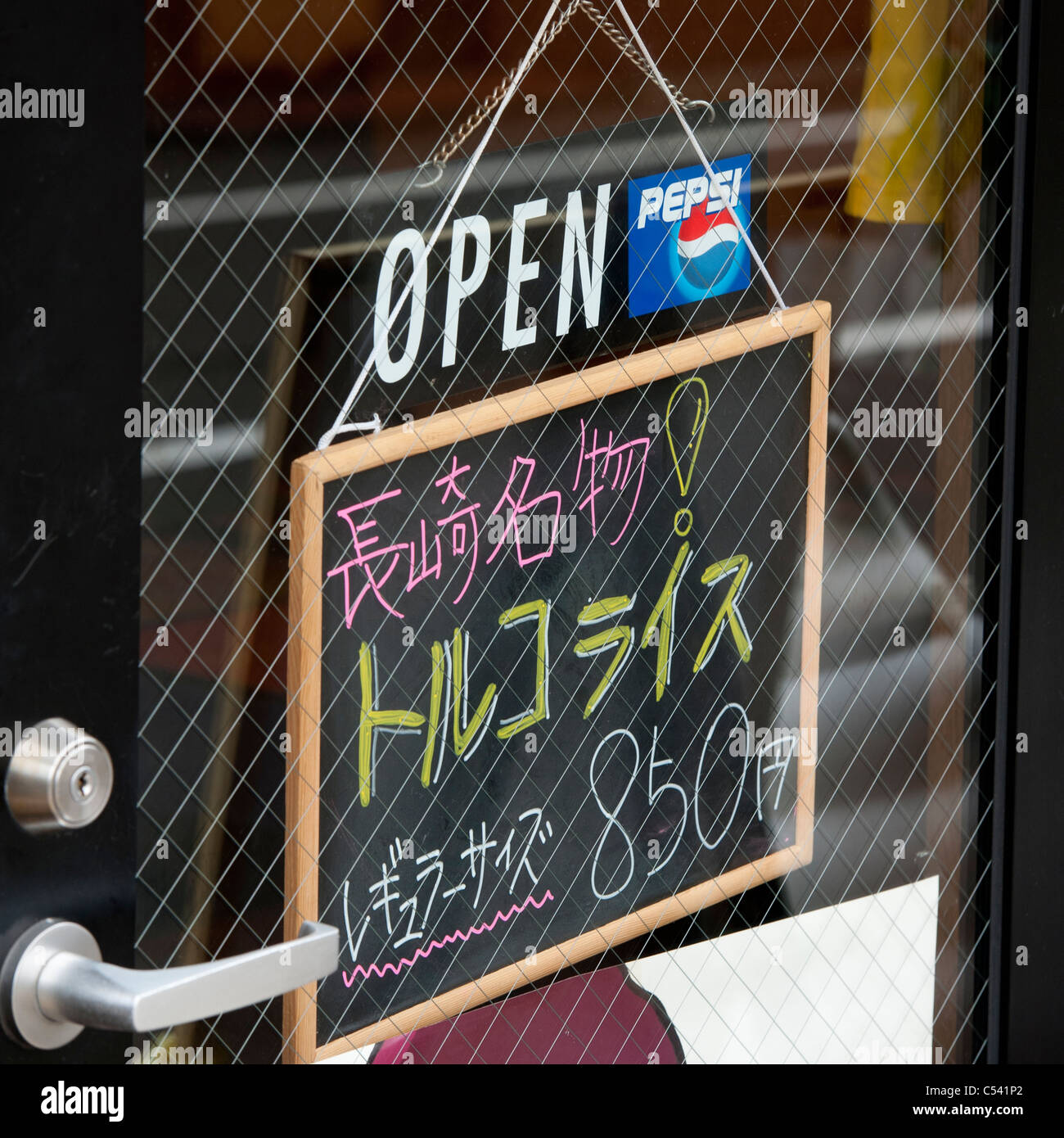 Signboard hanging at a cafe, Nagasaki, Japan Stock Photo - Alamy
