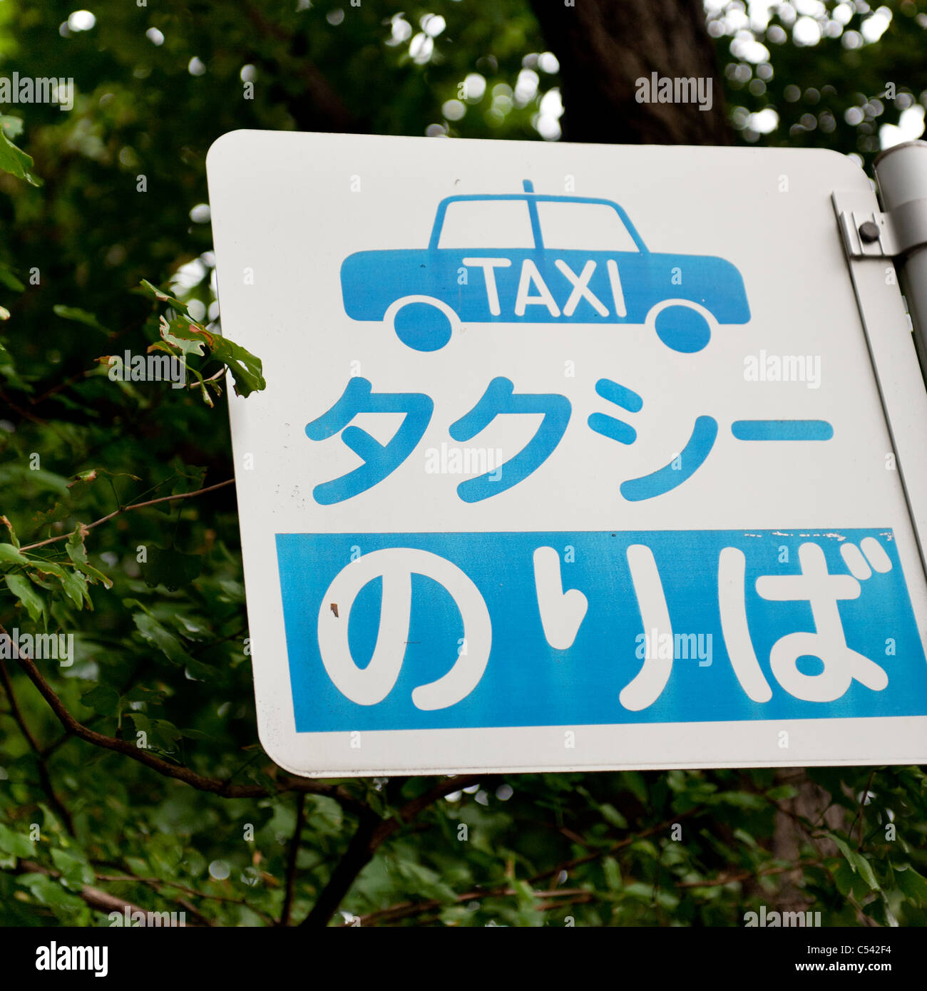 Square signboard asia hi-res stock photography and images - Alamy