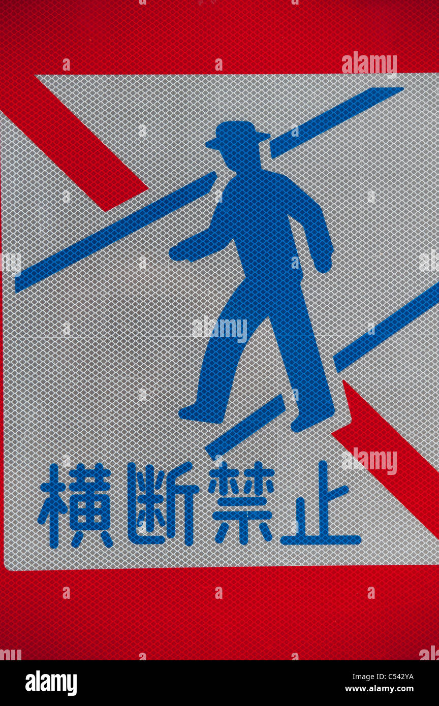 Pedestrian crossing japan sign hi-res stock photography and images - Alamy