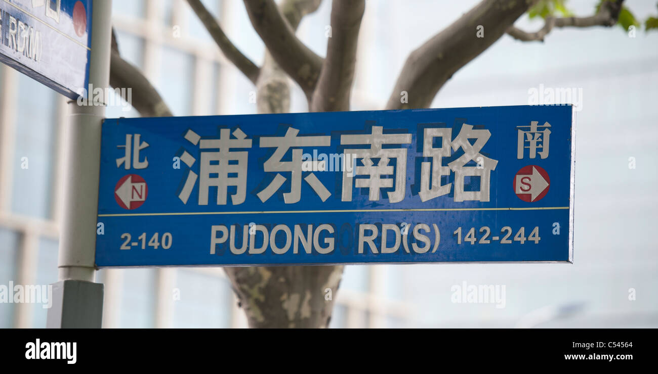 Chinese Street Name Sign Stock Photos & Chinese Street Name Sign Stock ...