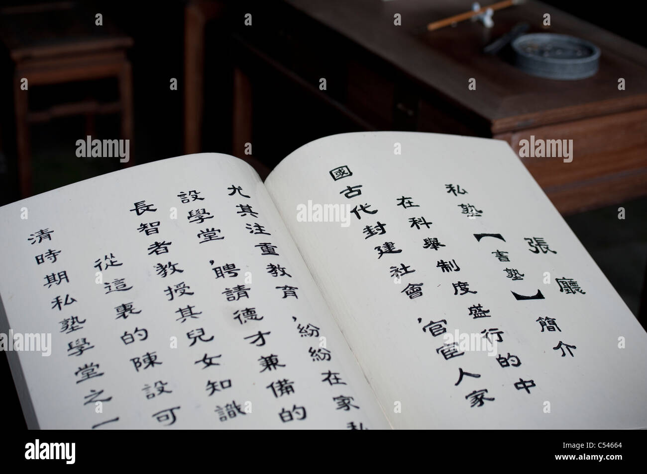 Chinese script in a book hi-res stock photography and images - Alamy