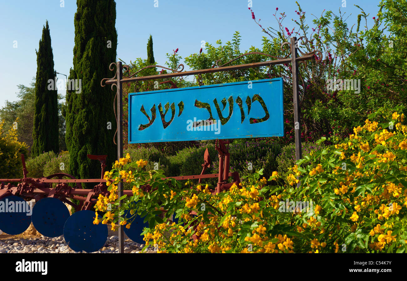 Moshav hi-res stock photography and images - Alamy