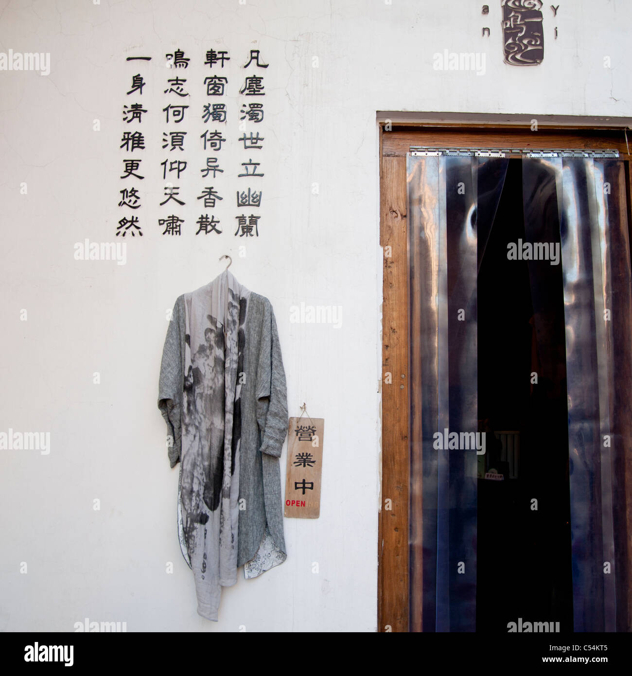 Dress displaying outside a store at the 798 Space, Dashanzi Art ...