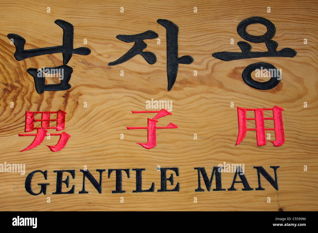 Close-up of bilingual sign, Seoul, South Korea Stock Photo - Alamy