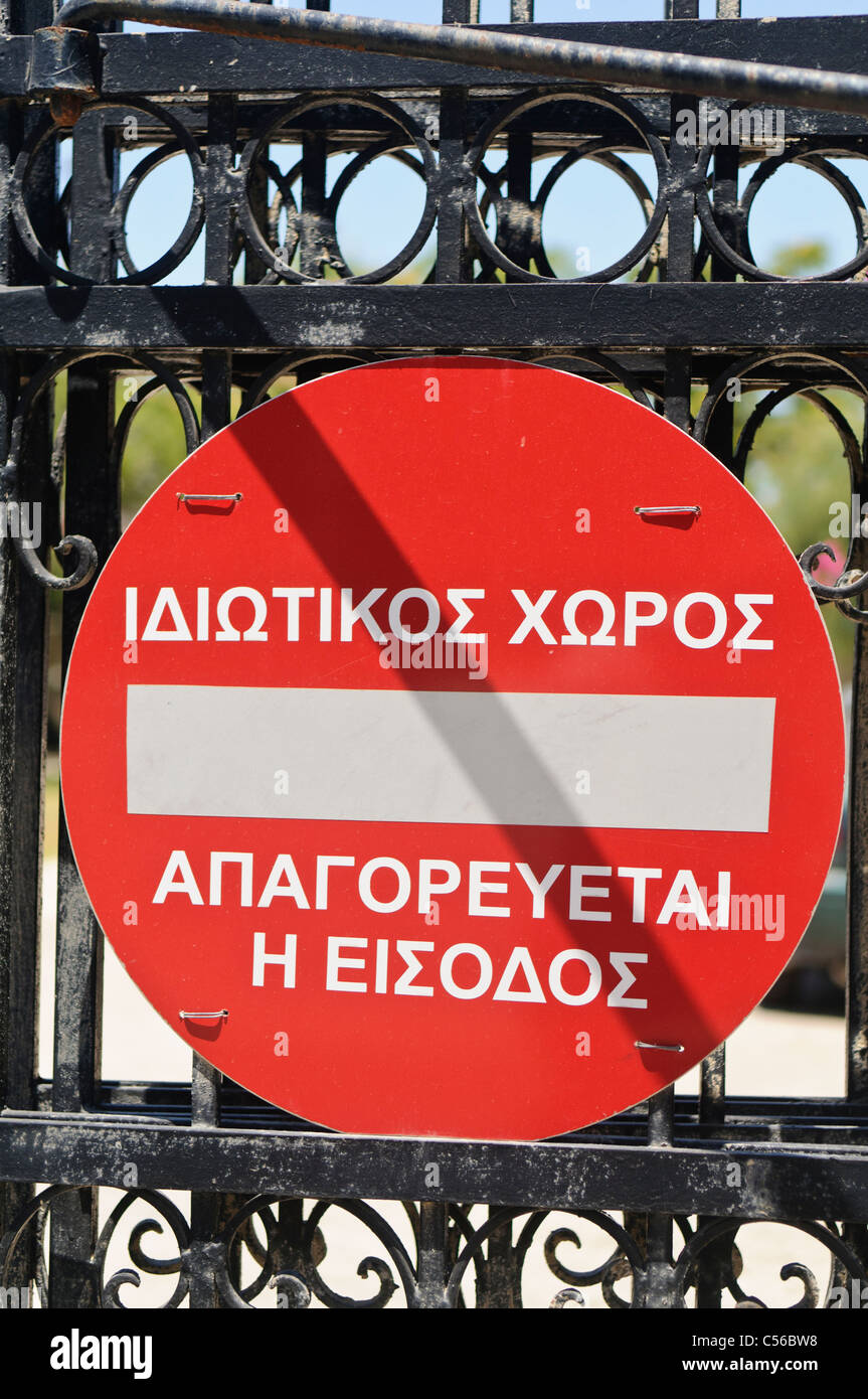 Greek parking sign hi-res stock photography and images - Alamy