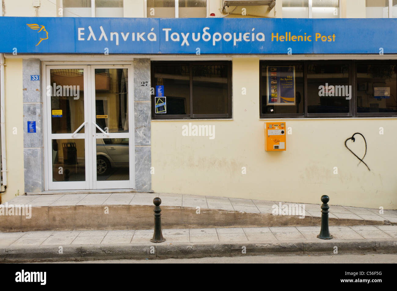 Greek Hellenic Post Office Stock Photo - Alamy
