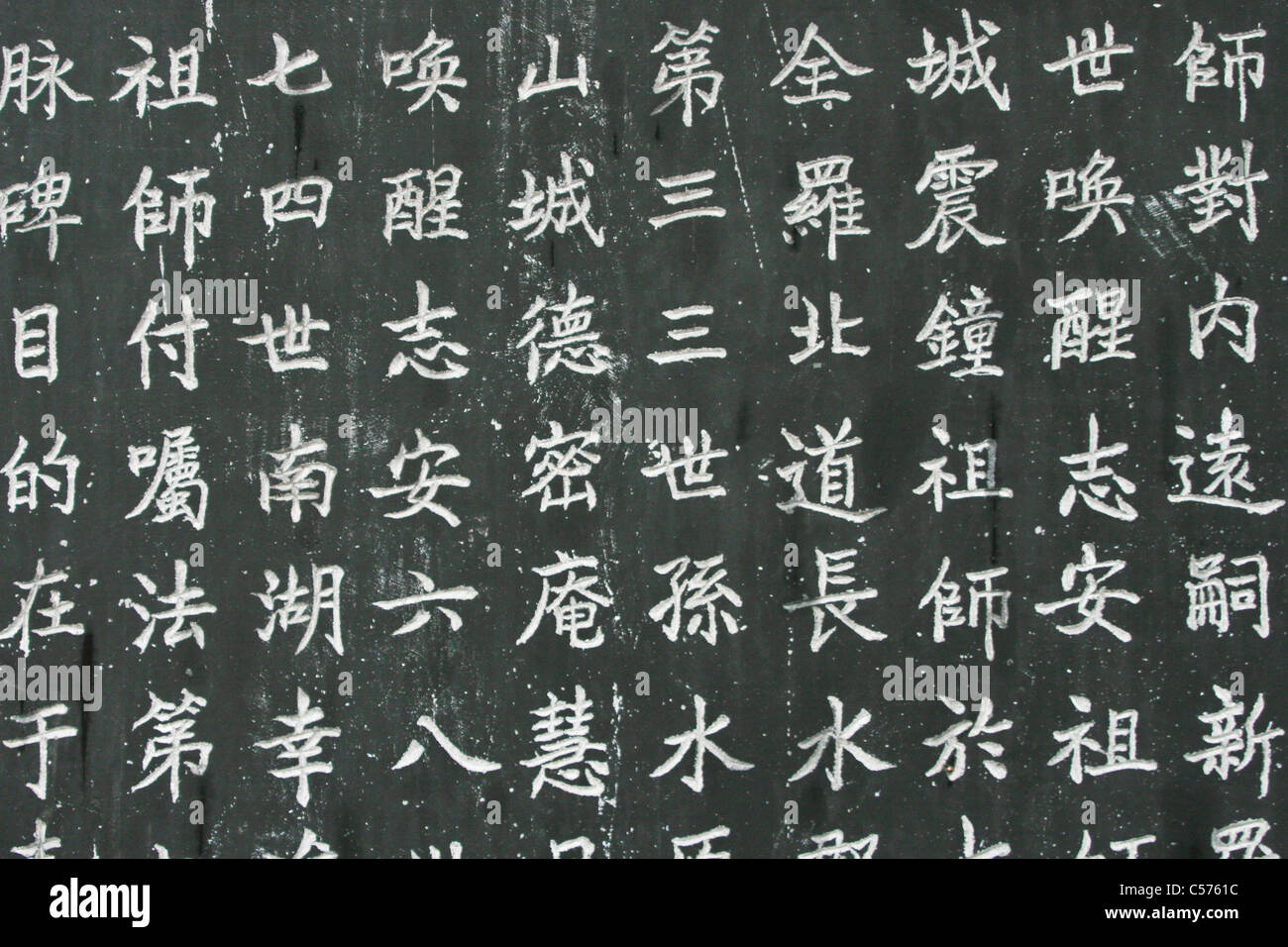 Chinese Religious Scripture High Resolution Stock Photography and ...