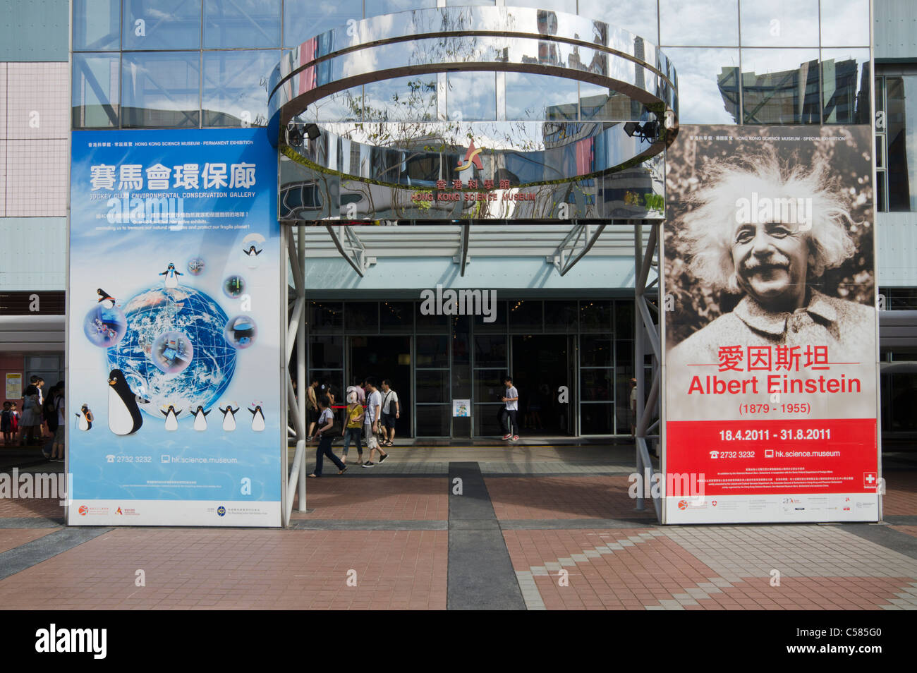 Entrance to the Hong Kong Science Museum, Tsim Sha Tsui, Kowloon, Hong ...