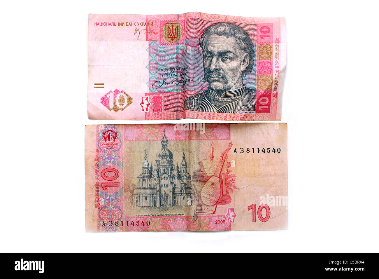 Ukrainian banknotes in ten hryvnias from both sides on white Stock ...