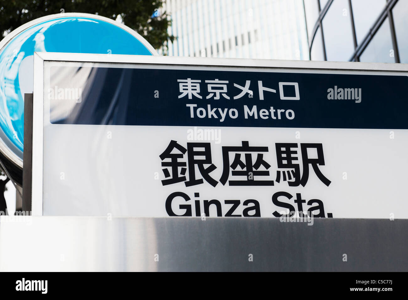 Sign For Ginza Station Of The Tokyo Metro; Tokyo, Japan Stock Photo - Alamy