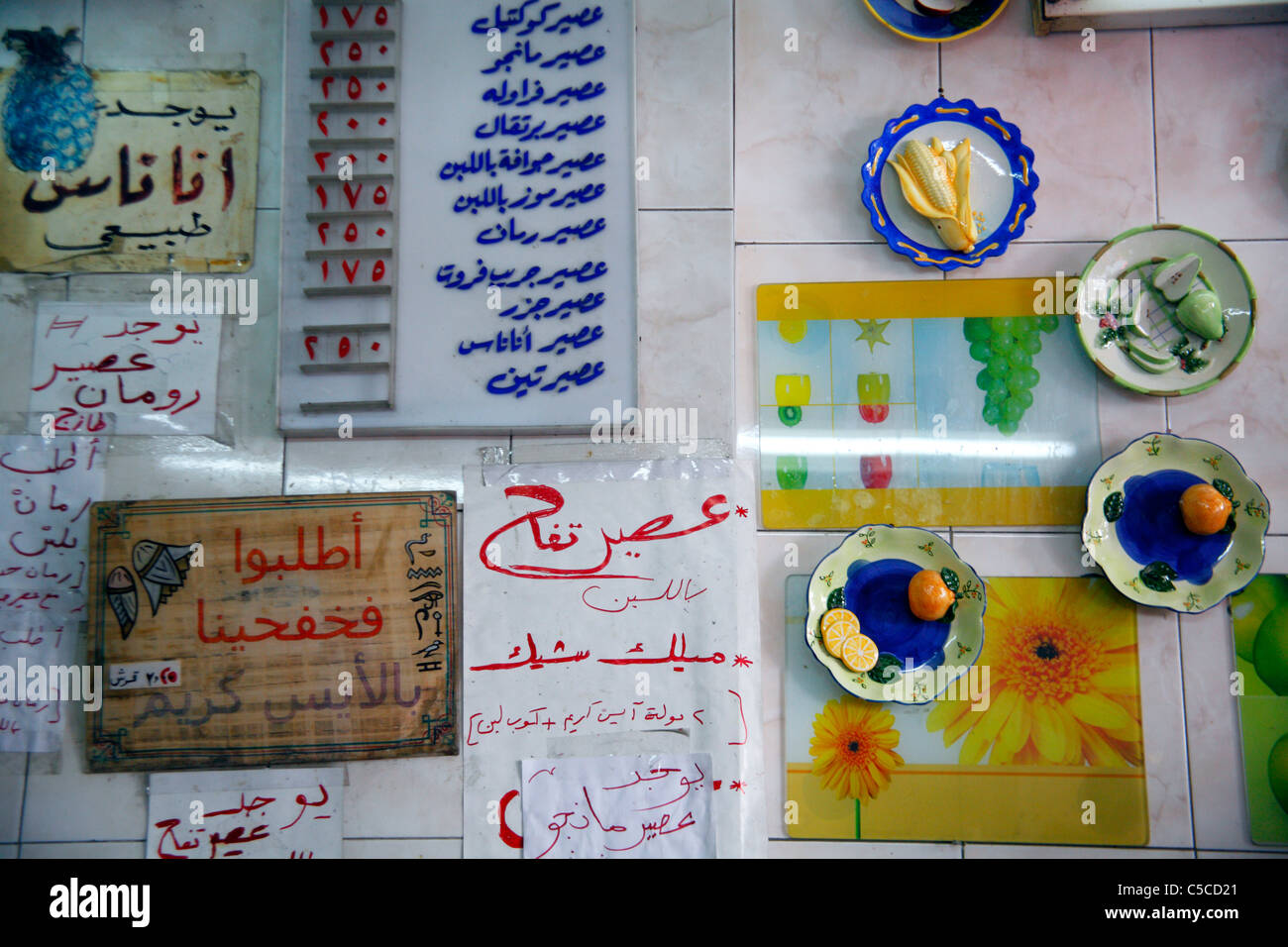 Menu arabic restaurant egypt africa hi-res stock photography and images ...