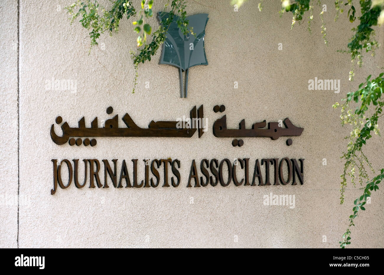 Journalists Association at Sheikh Sayeed Al Maktoum house, alongside ...