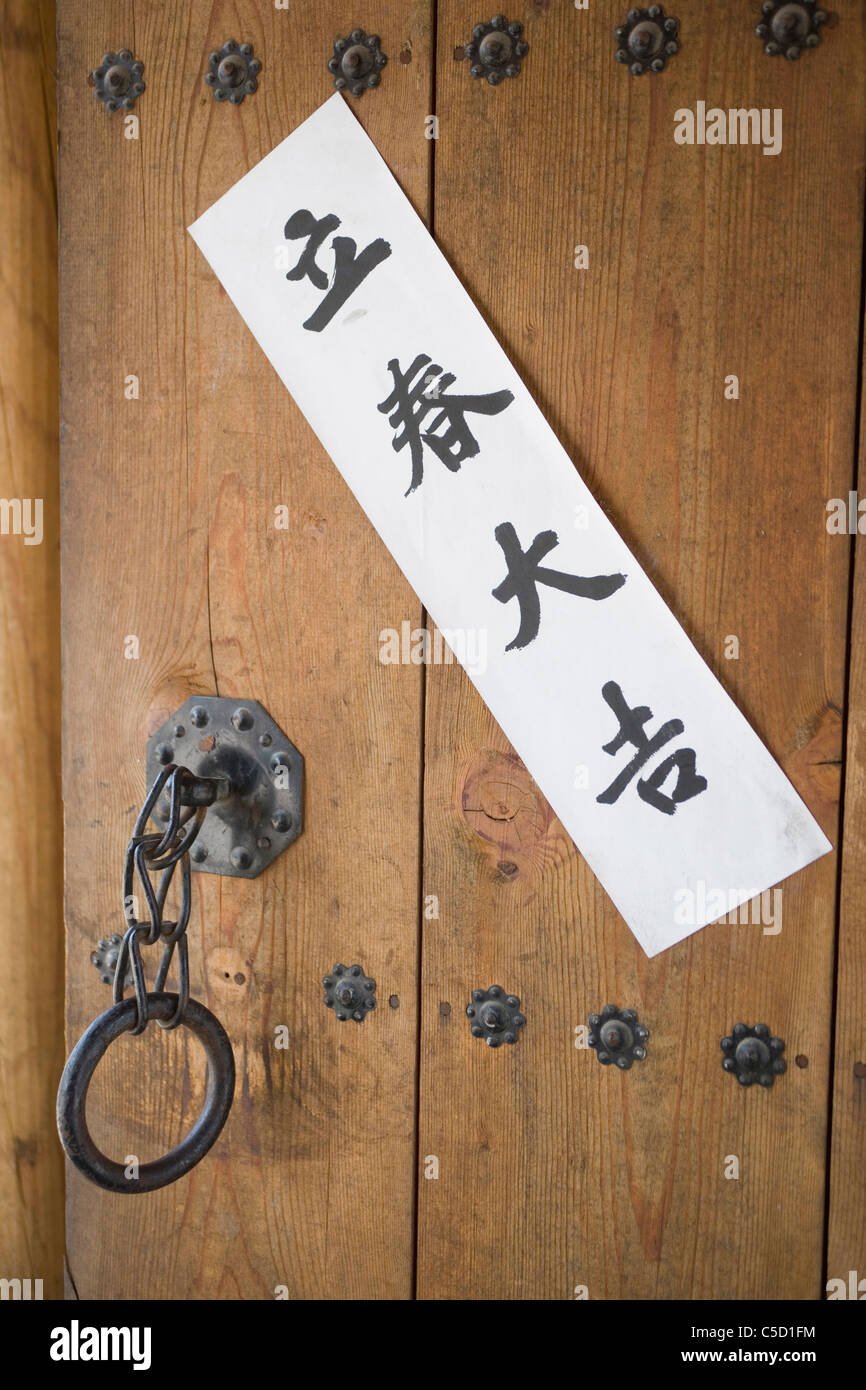 Korean traditional gate Stock Photo - Alamy