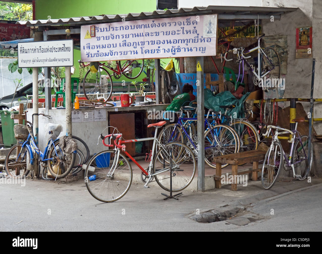 Poor service shop hi-res stock photography and images - Alamy