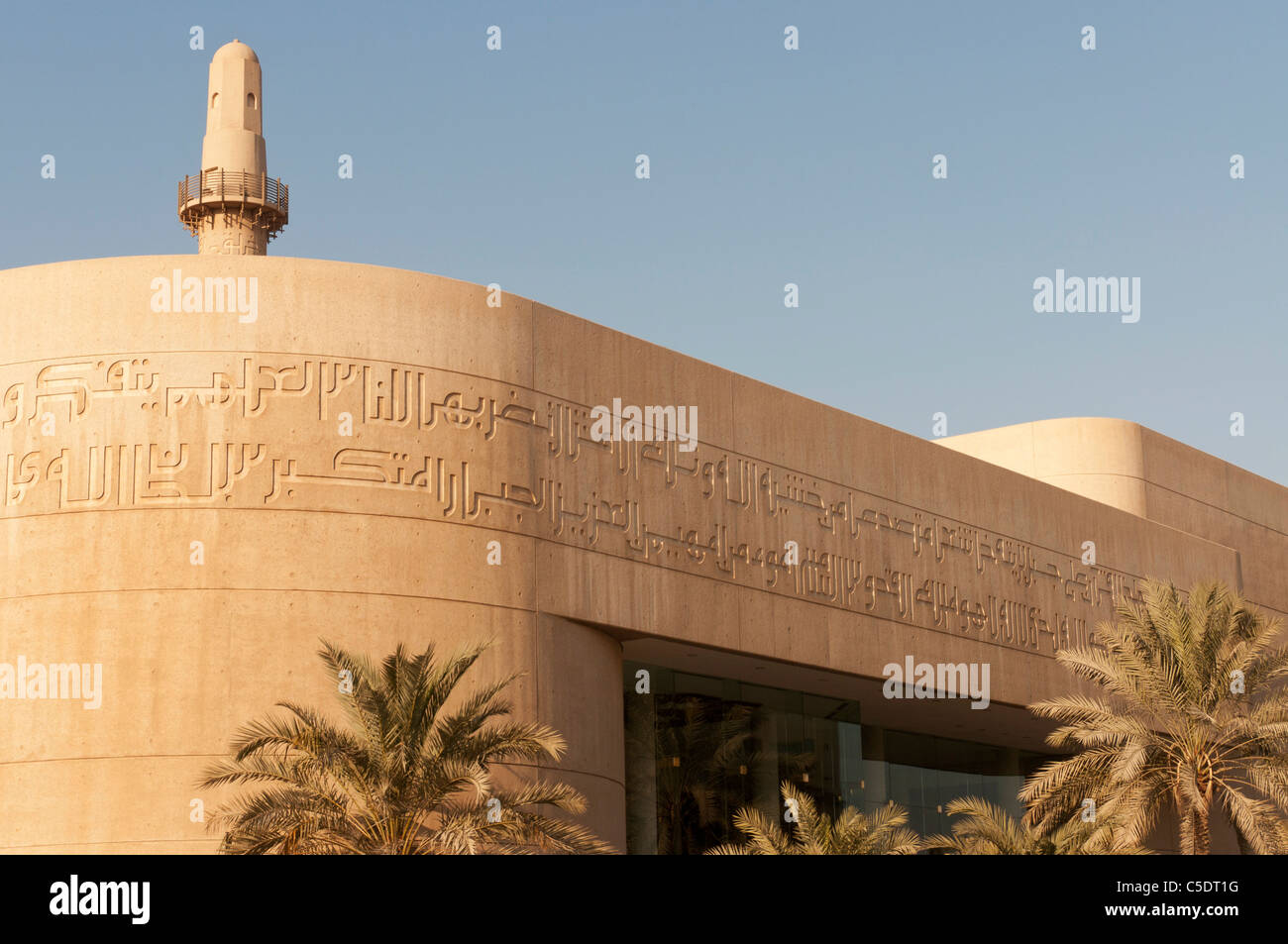 Beit al quran manama bahrain hi-res stock photography and images - Alamy