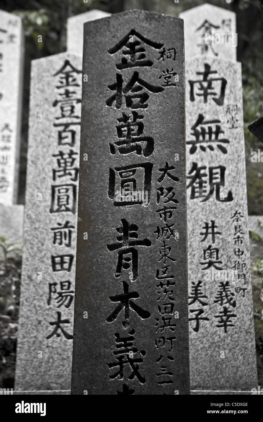 Japanese gravestone hi-res stock photography and images - Alamy