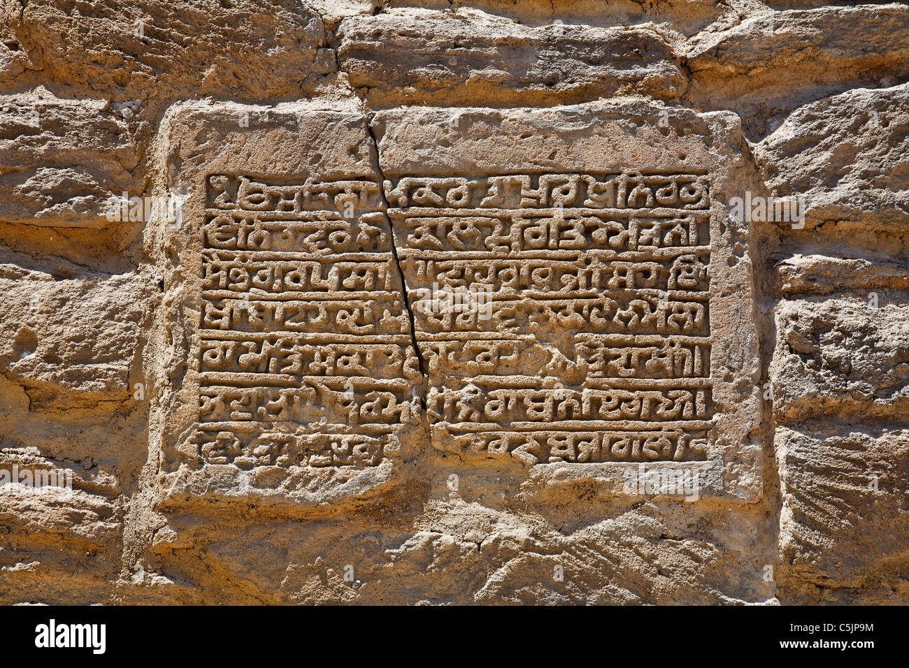 Carved text at zoroastrian hi-res stock photography and images - Alamy