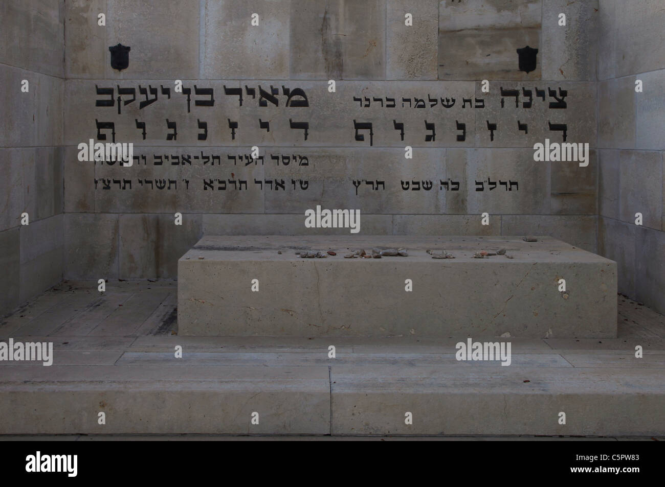 Epitaph on the base of tombstones of Meir Dizengoff and his wife the ...