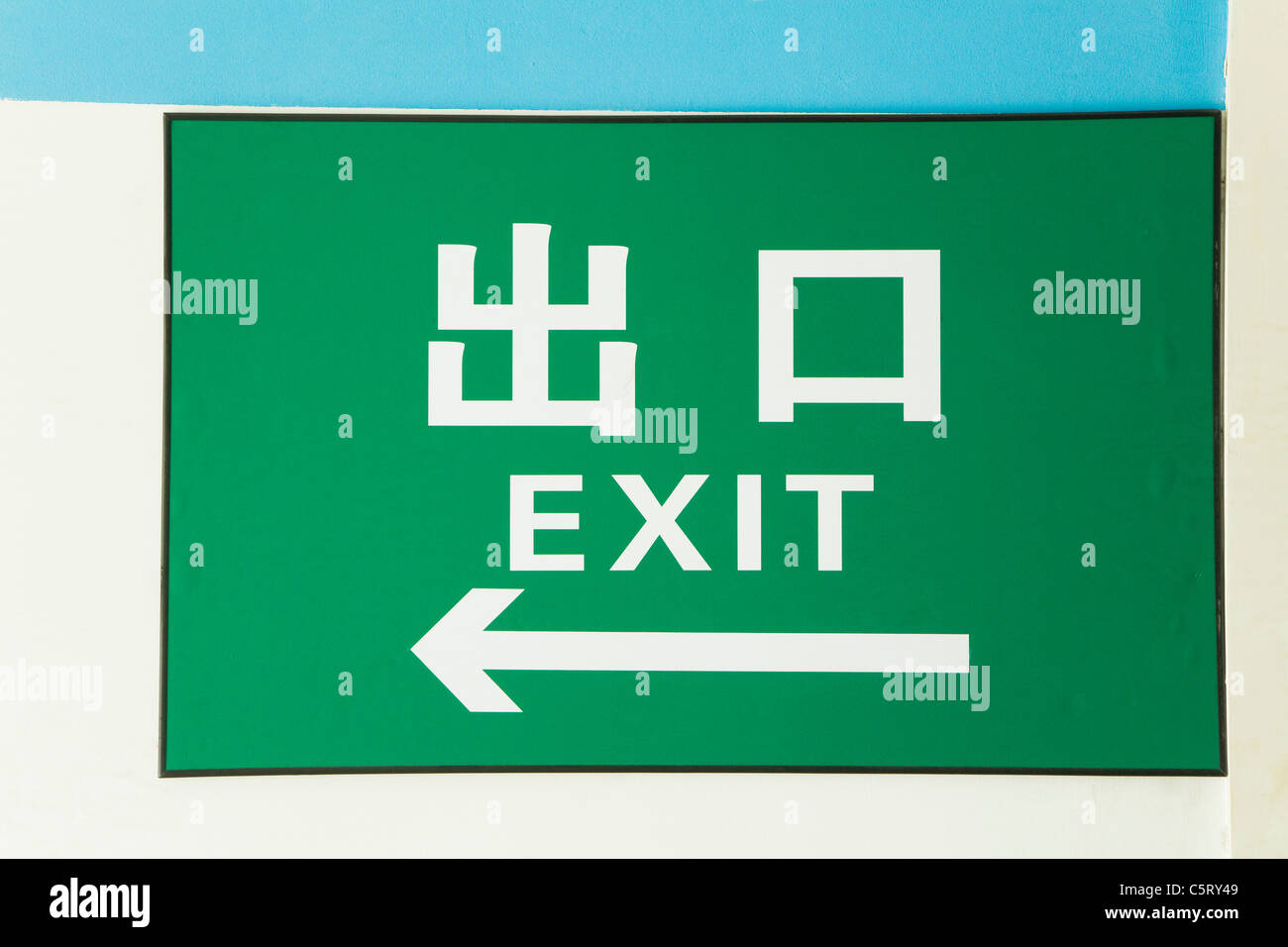 China, Shanghai, Exit sign Stock Photo - Alamy