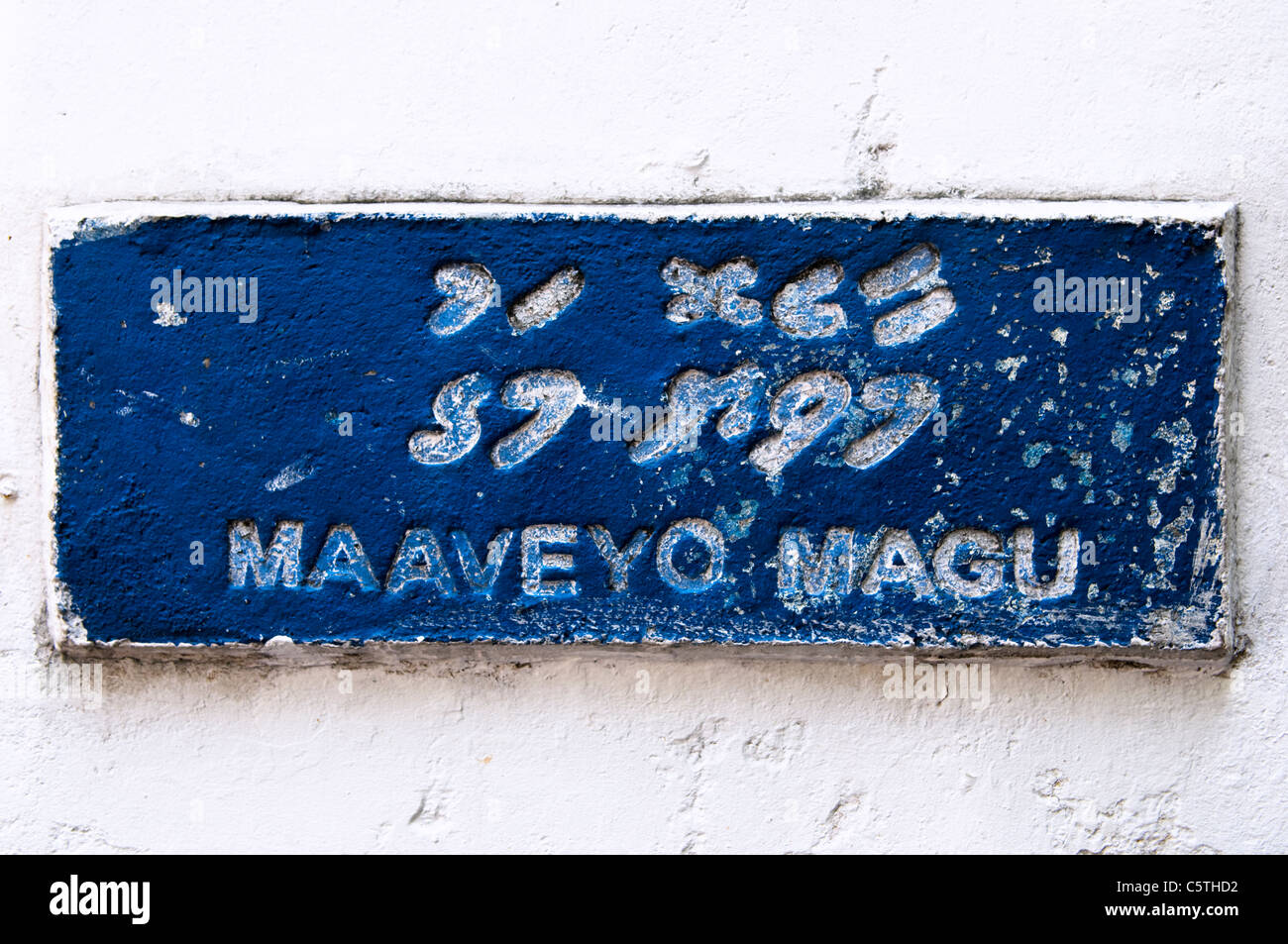 Street sign in male maldives hi-res stock photography and images - Alamy