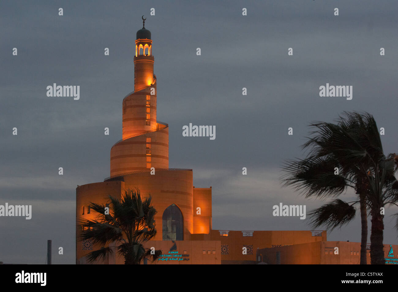 islamic center doha qatar Stock Photo - Alamy