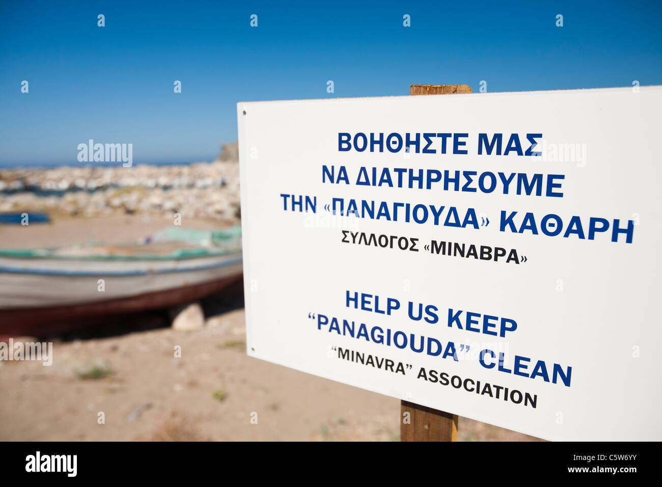 Greece beach sign sun beach summer hi-res stock photography and images ...